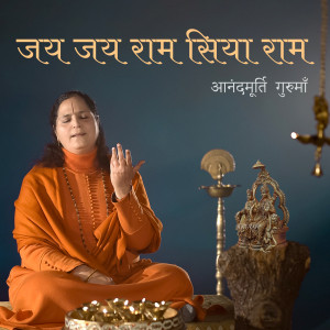 Anandmurti Gurumaa | World of Meditation, Wisdom & Wellbeing